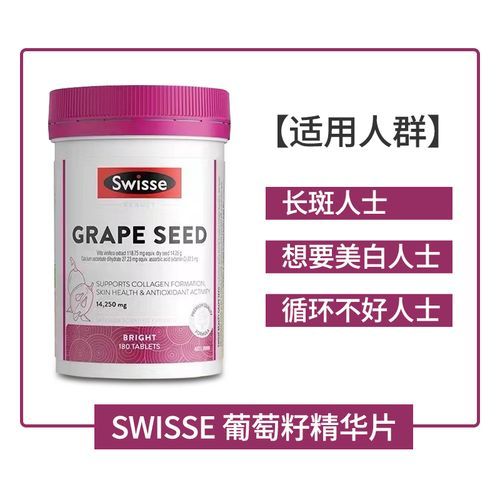 葡萄籽粉怎么吃最有效_葡萄籽粉的功效与作用-第2张图片-山城妙识