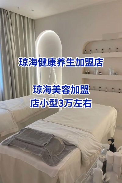 小型美容加盟店3万左右_适合新手吗-第1张图片-山城妙识 小型美容加盟店3万左右_适合新手吗-第1张图片-山城妙识