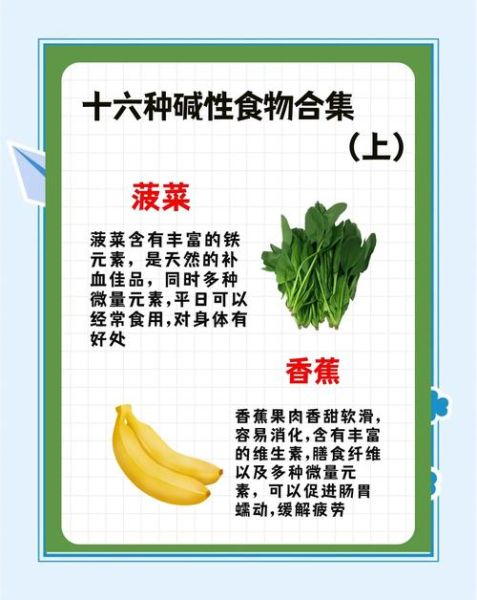 还是碱性的_如何判断食物酸碱性-第2张图片-山城妙识