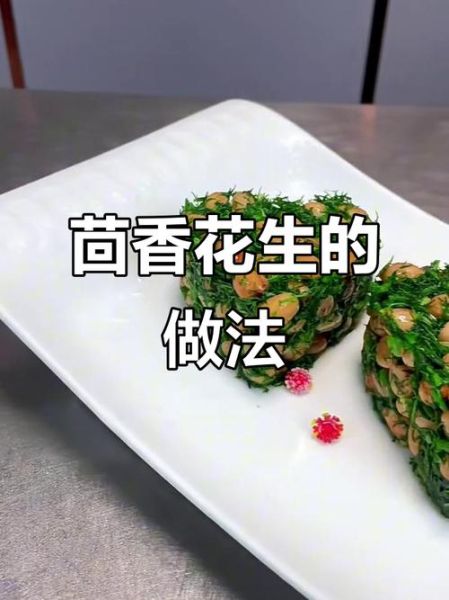 茴香怎么做好吃_茴香适合做什么菜-第2张图片-山城妙识