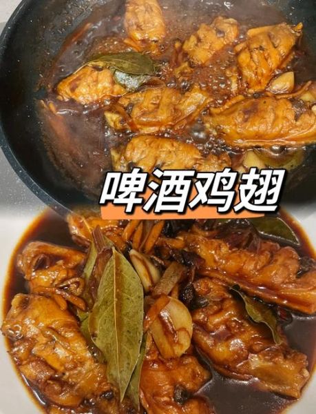 啤酒鸡翅怎么做_啤酒鸡翅需要焯水吗-第2张图片-山城妙识