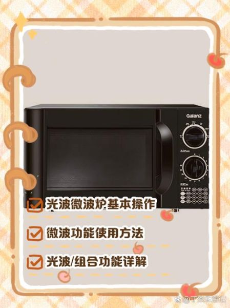 格兰仕微波炉怎么使用_格兰仕微波炉使用教程-第2张图片-山城妙识