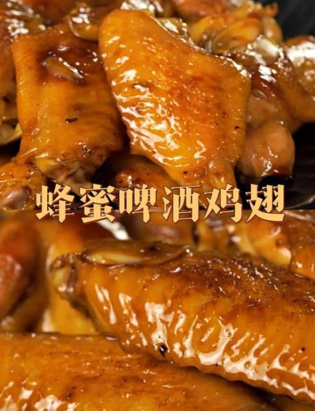 啤酒鸡翅怎么做_啤酒鸡翅需要焯水吗-第3张图片-山城妙识