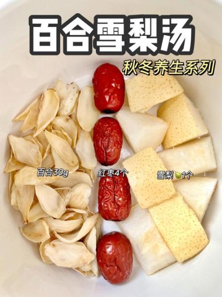 鲜百合煲汤的做法大全_鲜百合和什么一起煲汤好-第2张图片-山城妙识