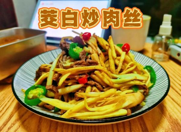 肉丝炒茭白丝怎么做_茭白丝炒肉丝家常做法-第3张图片-山城妙识