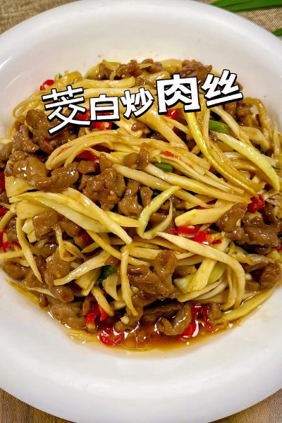 肉丝炒茭白丝怎么做_茭白丝炒肉丝家常做法-第2张图片-山城妙识