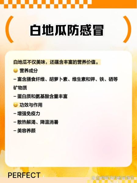 白地瓜可以减肥吗_白地瓜减肥原理-第2张图片-山城妙识