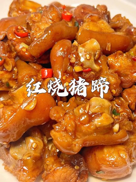 红焖猪蹄怎么做_红焖猪蹄的家常做法-第1张图片-山城妙识 红焖猪蹄怎么做_红焖猪蹄的家常做法-第1张图片-山城妙识