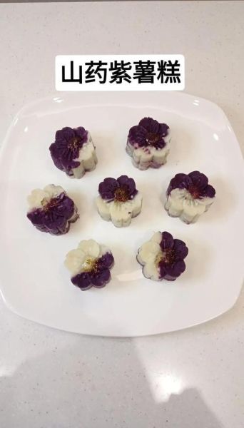 紫薯山药糕宝宝辅食怎么做_适合几个月宝宝吃-第2张图片-山城妙识