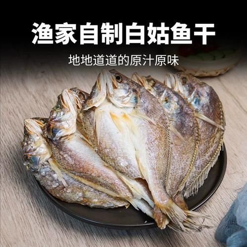 白姑鱼图片_如何分辨真假白姑鱼-第3张图片-山城妙识