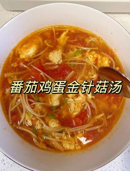 金针菇鸡蛋汤的做法_金针菇鸡蛋汤的营养价值-第1张图片-山城妙识