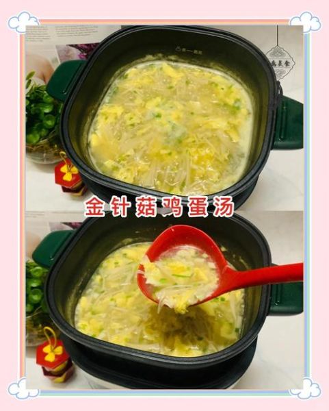 金针菇鸡蛋汤的做法_金针菇鸡蛋汤的营养价值-第3张图片-山城妙识
