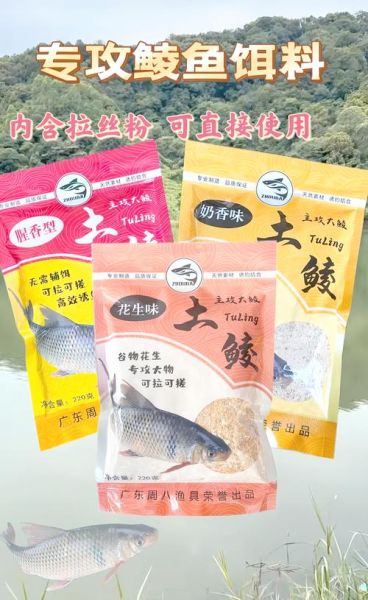 钓土鲮鱼用什么饵料最好_土鲮鱼饵料配方大全-第2张图片-山城妙识