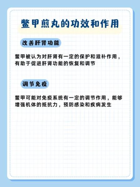 鳖甲煎丸为什么被停用_鳖甲煎丸停用原因-第2张图片-山城妙识