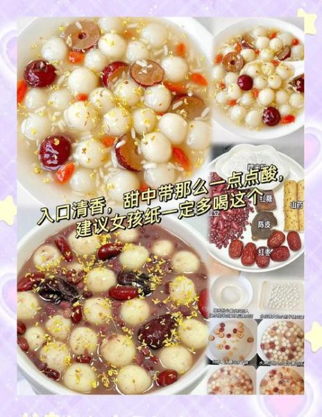 酒酿圆子好甜呀讲了什么_结局是HE还是BE-第3张图片-山城妙识