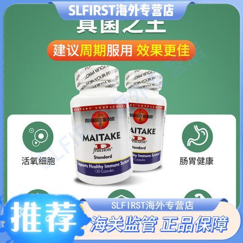 灰树花胶囊的功效与作用_适合哪些人吃-第3张图片-山城妙识