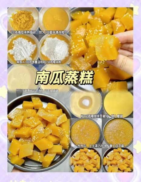南瓜蒸糕怎么做_南瓜蒸糕不塌陷技巧-第3张图片-山城妙识