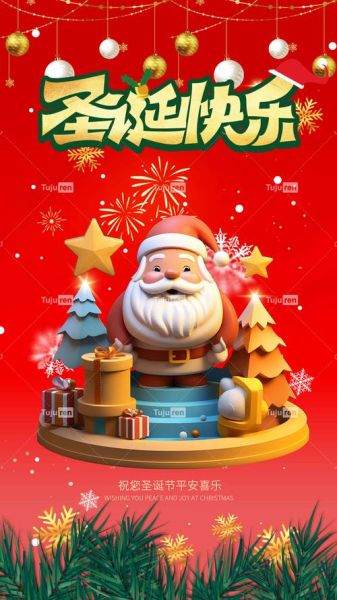 圣诞节海报怎么设计简单又漂亮_圣诞海报模板哪里找-第1张图片-山城妙识