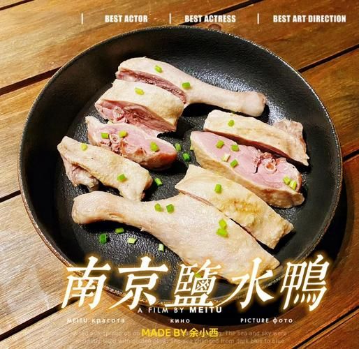 南京盐水鸭哪里最正宗_南京盐水鸭做法详解-第3张图片-山城妙识