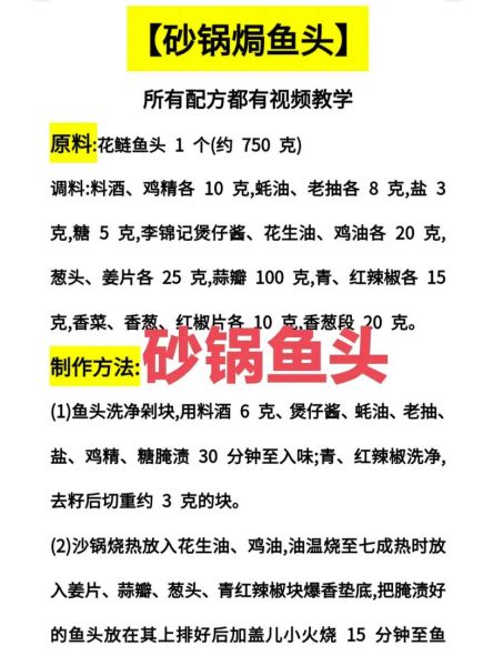 鱼头煲怎么做好吃_鱼头煲的做法窍门-第1张图片-山城妙识