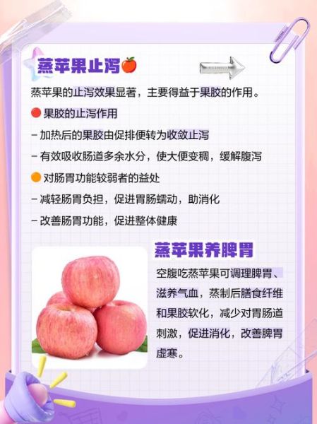 空腹吃苹果的好处与坏处_早上空腹吃苹果能减肥吗-第1张图片-山城妙识