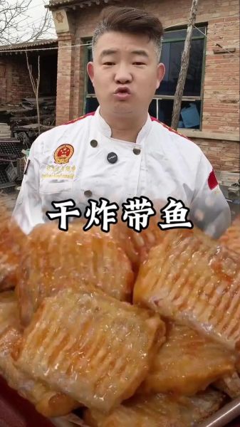 炸带鱼怎么裹面粉_炸带鱼裹面粉技巧-第2张图片-山城妙识