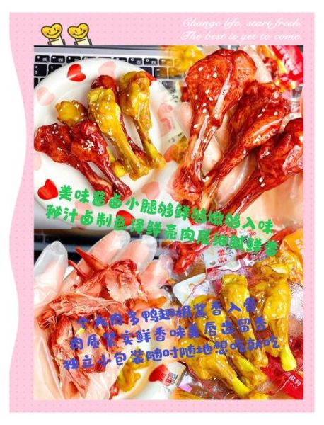 鸭翅根和鸭腿的区别_哪个部位更好吃-第3张图片-山城妙识