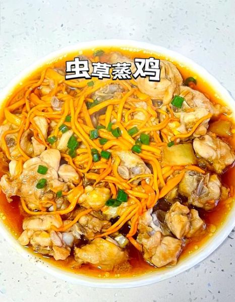 虫草花鸡汤怎么炖好喝_虫草花鸡汤的做法大全-第2张图片-山城妙识