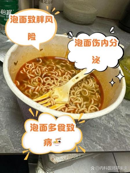 泡面吃多了有什么危害_泡面致癌是真的吗-第1张图片-山城妙识