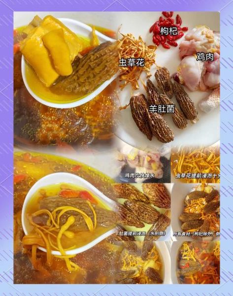 虫草花鸡汤怎么炖好喝_虫草花鸡汤的做法大全-第3张图片-山城妙识