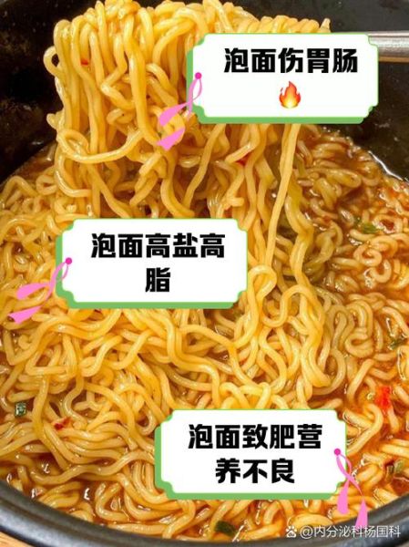 泡面吃多了有什么危害_泡面致癌是真的吗-第3张图片-山城妙识