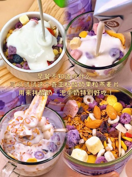 酸奶果粒麦片怎么吃_酸奶果粒麦片可以泡牛奶吗-第1张图片-山城妙识 酸奶果粒麦片怎么吃_酸奶果粒麦片可以泡牛奶吗-第1张图片-山城妙识