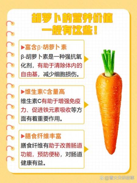 胡萝卜减肥能吃吗_生吃还是熟吃更减脂-第1张图片-山城妙识