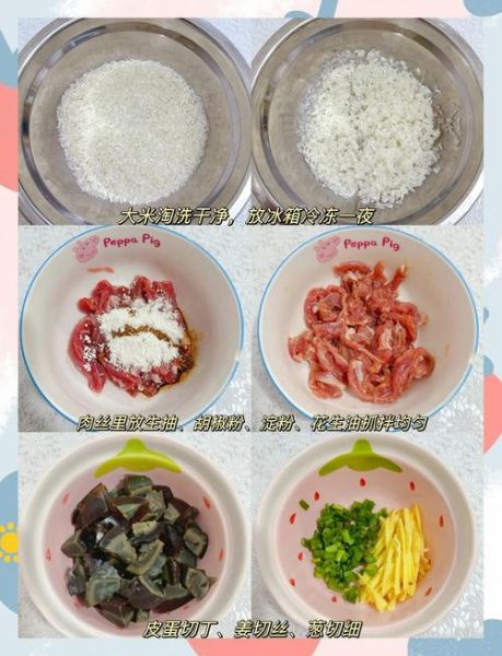 皮蛋瘦肉粥怎么做_家常白粥怎么熬才浓稠-第1张图片-山城妙识