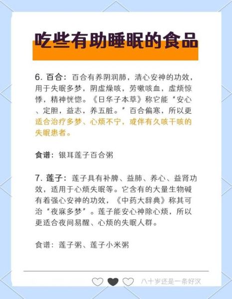 吃什么食物安神助眠_失眠吃什么最快入睡-第3张图片-山城妙识 吃什么食物安神助眠_失眠吃什么最快入睡-第3张图片-山城妙识