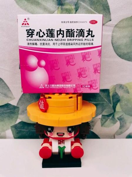 穿心莲内酯滴丸的功效与作用_穿心莲内酯滴丸怎么吃-第3张图片-山城妙识