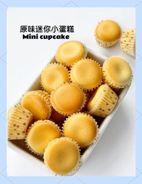 迷你小蛋糕怎么做_迷你小蛋糕需要哪些材料-第2张图片-山城妙识