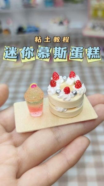 迷你小蛋糕怎么做_迷你小蛋糕需要哪些材料-第1张图片-山城妙识