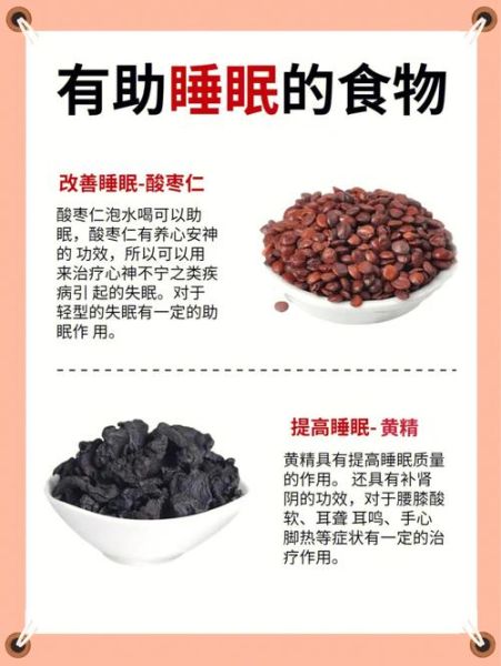 吃什么食物安神助眠_失眠吃什么最快入睡-第2张图片-山城妙识 吃什么食物安神助眠_失眠吃什么最快入睡-第2张图片-山城妙识