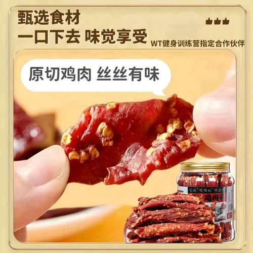 风干鸡胸肉怎么做_风干鸡胸肉热量高吗-第1张图片-山城妙识