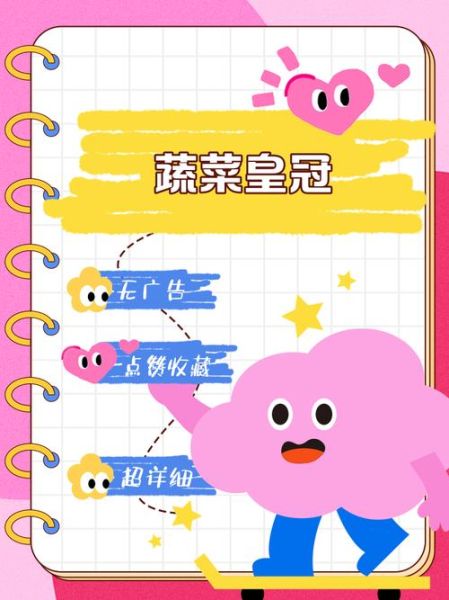 蔬菜皇冠是什么_蔬菜皇冠营养价值-第1张图片-山城妙识