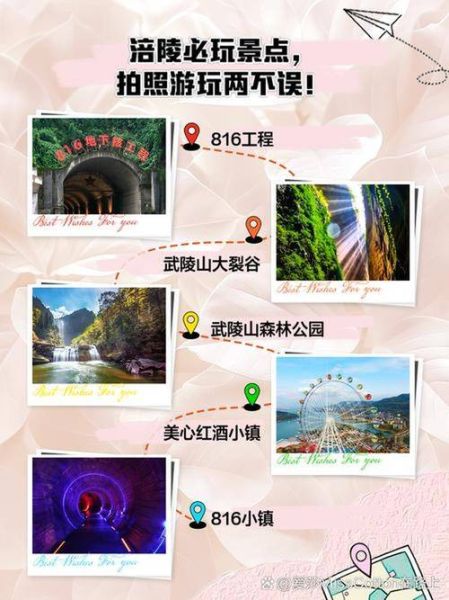 涪陵有什么好玩的_涪陵一日游最佳路线-第1张图片-山城妙识 涪陵有什么好玩的_涪陵一日游最佳路线-第1张图片-山城妙识