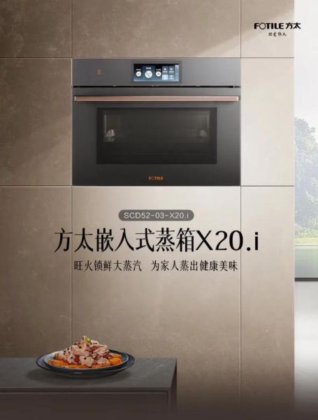 蒸箱怎么选_蒸箱哪个牌子好-第2张图片-山城妙识