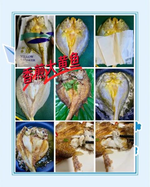 冻大黄花鱼怎么做好吃_冻黄花鱼解冻技巧-第1张图片-山城妙识