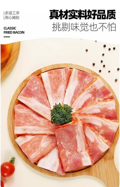 培根的营养价值_培根的功效与作用-第2张图片-山城妙识