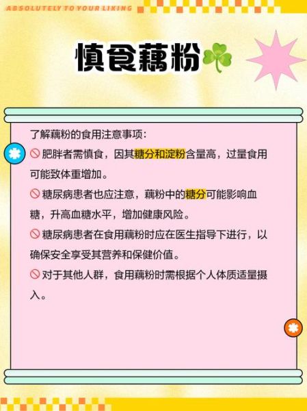 孕妇能吃藕粉吗_藕粉对胎儿有什么好处-第1张图片-山城妙识