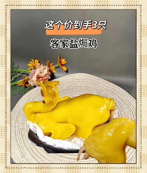 盐焗鸡水煮配方窍门_盐焗鸡怎么煮才嫩-第1张图片-山城妙识