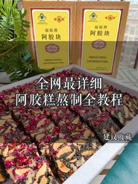 阿胶怎么熬_在家自制阿胶糕详细步骤-第3张图片-山城妙识 阿胶怎么熬_在家自制阿胶糕详细步骤-第3张图片-山城妙识