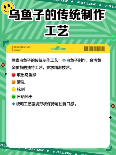 乌鱼子是什么鱼_乌鱼子多少钱一斤-第1张图片-山城妙识