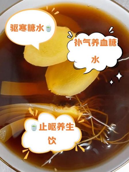 姜汁红糖水什么时候喝最好_姜汁红糖水的功效与作用-第1张图片-山城妙识